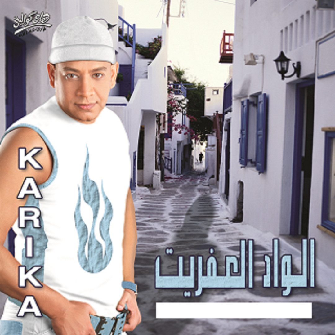 Stream El Saif Nar by Essam Karika | Listen online for free on SoundCloud