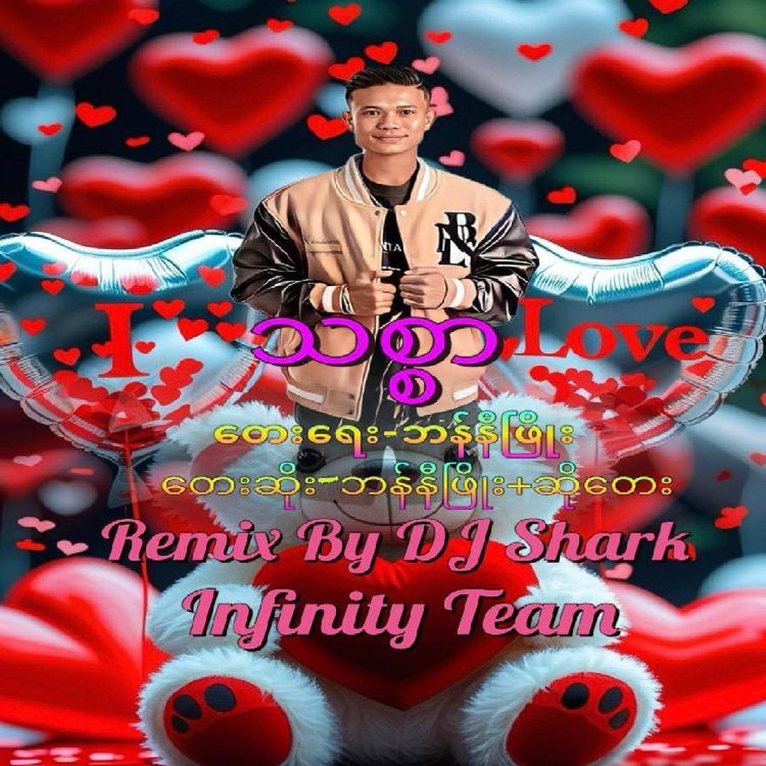 Stream Bunny Phyo-Thit Sar_ DJ Shark_Remix by DJ-Shark(🇲🇲Myanmar🇲🇲 ...