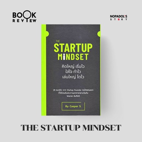 Stream episode EP 1805 Book Review The Startup Mindset by Nopadol's Story podcast | Listen ...