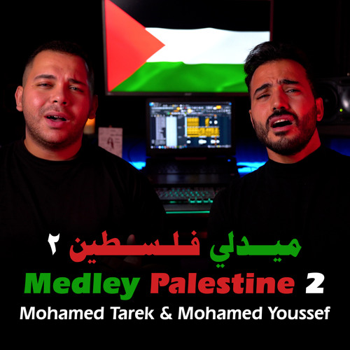 Stream Medley Palestine 2 by Mohamed Tarek | Listen online for free on SoundCloud