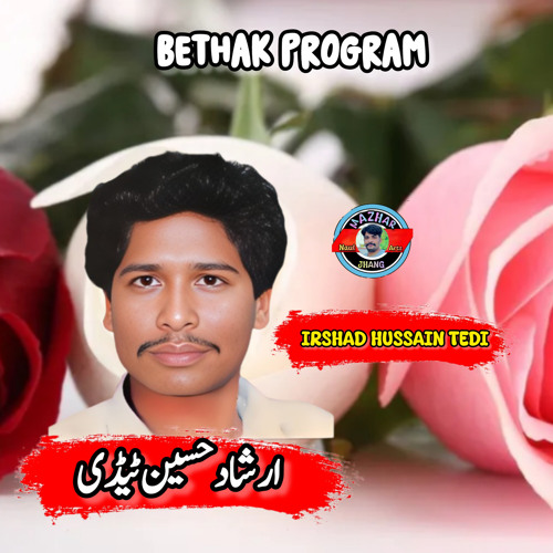Stream Bethak Program by Irshad Hussain Tedi | Listen online for free ...