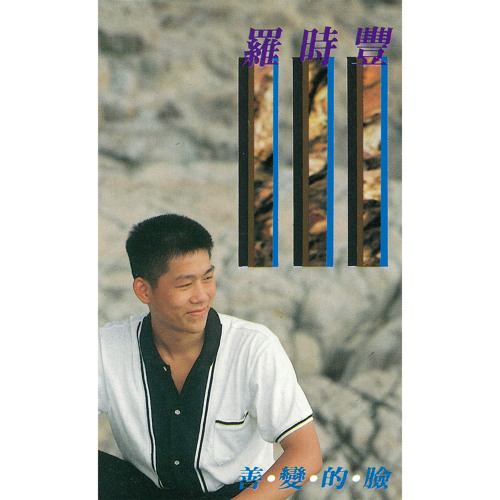 Stream Nan Xia Lie Che by Shi Feng Lou | Listen online for free on ...