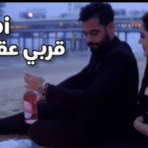 Stream Ali Saed Arbi 3a albi Official by Ali saeed vlogs | Listen ...