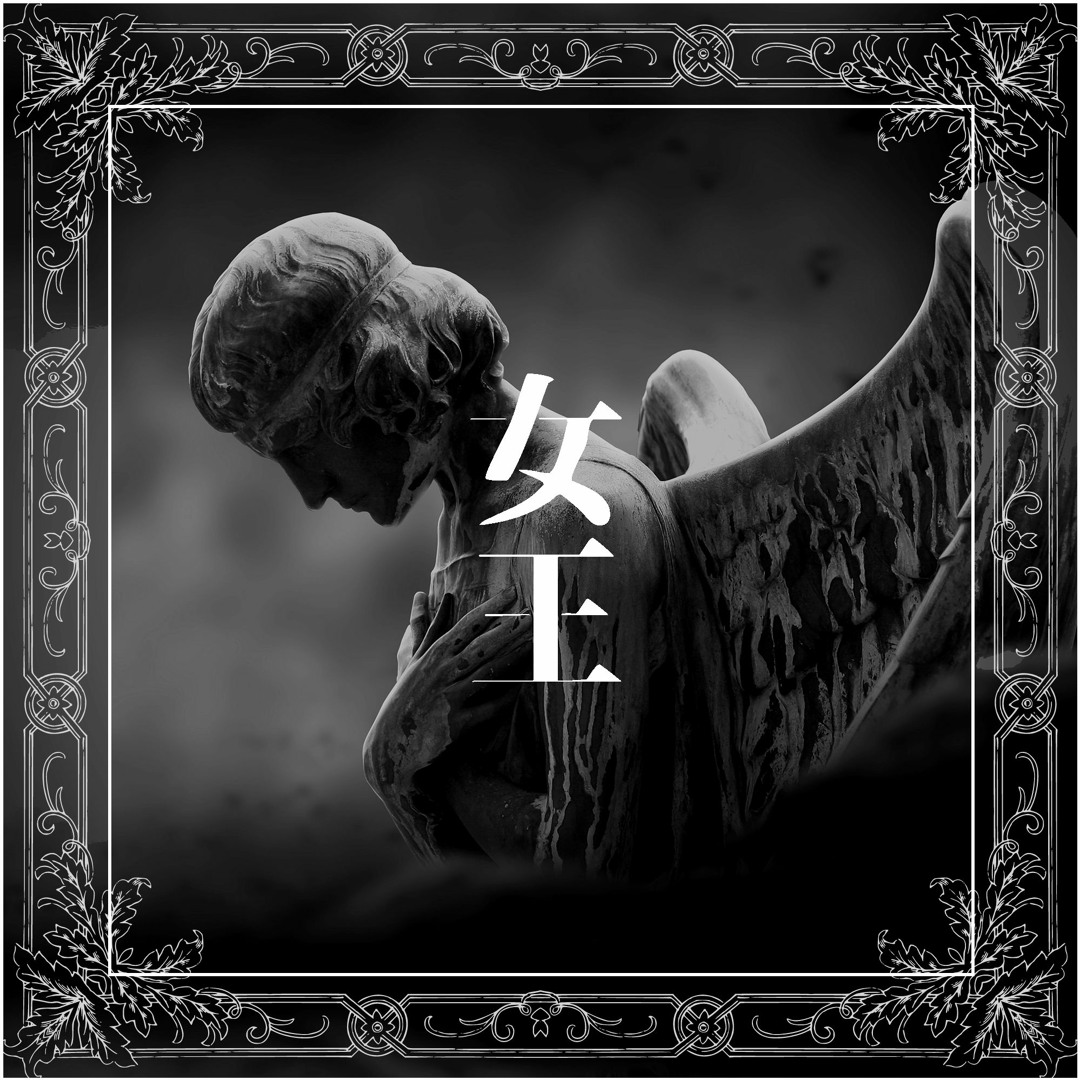 Stream [BOFXVII] Eldritch Queen by BTB / Ben TinyBunny | Listen online ...