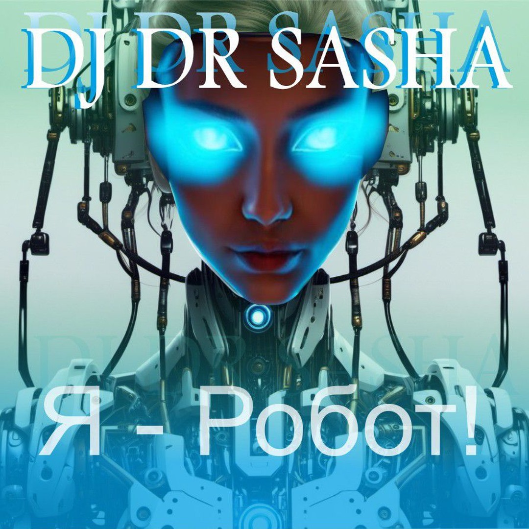 Stream I'M ROBOT - DJ DR SASHA by Top music 2025 | Listen online for ...