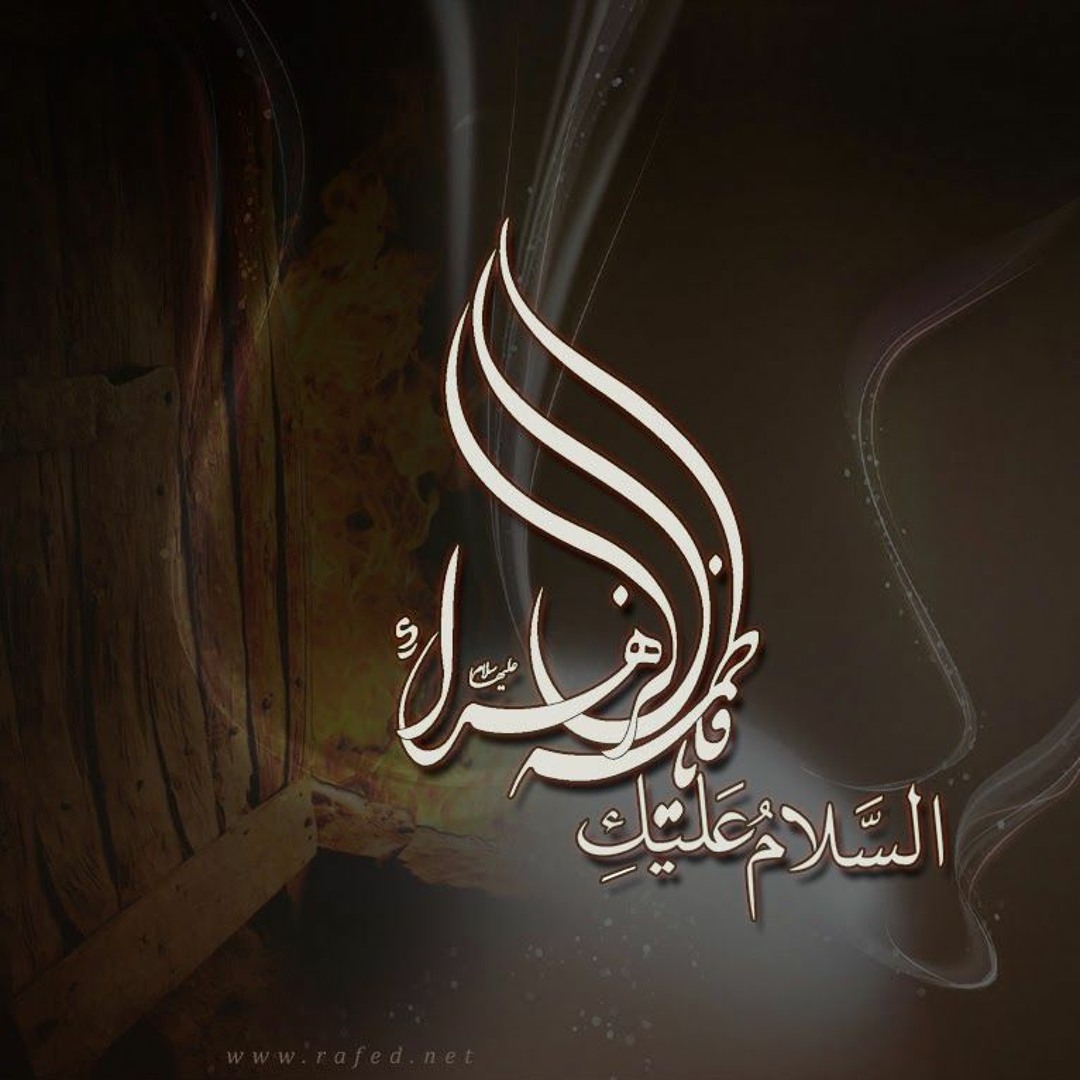 Stream Lailatul Qadr Ka Tarjuma Fatimaع by Nauman Abbas Gondal | Listen ...