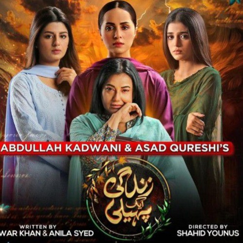 Stream Zindagi Aik Paheli |OST| Sahir Ali Bagga - Har Pal Geo by Latest ...
