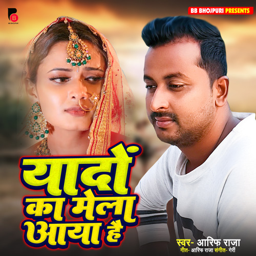 Stream Yadon Ka Mela Aaya Hai (Bhojpuri) by Arif Raja | Listen online ...