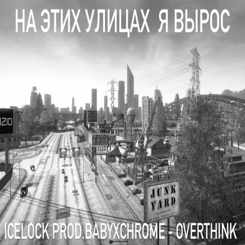Stream OVERTHINK by icelock | Listen online for free on SoundCloud