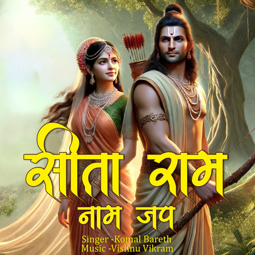 Stream Sita Ram Naam Jap by Komal Bareth | Listen online for free on ...