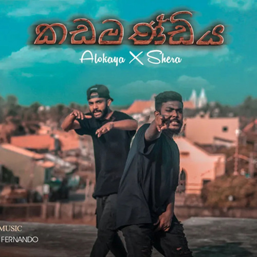Stream KADAMANDIYA Official Music Video Alokaya Rome ft SHERAA (Dir. By ...