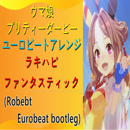 Stream ラキハピファンタスティック(Robebt Eurobeat bootleg) by Robebt | Listen online ...