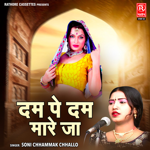 Stream Dam Pe Dam Mare Ja by Soni Chhammak Chhallo | Listen online for ...