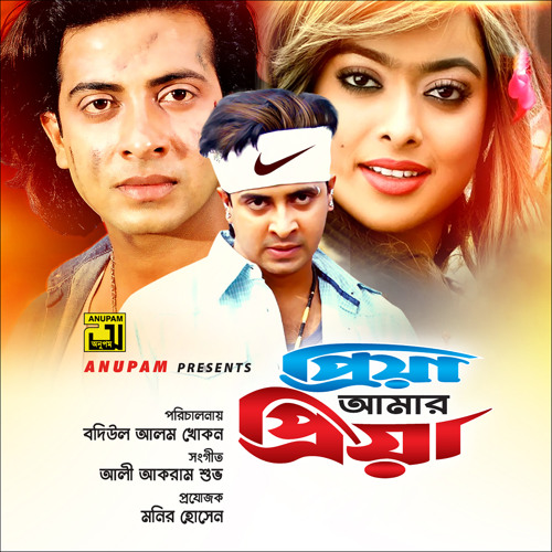 Stream Nishash Amar Tumi, Pt. 1 (Priya Amar Priya) by S I Tutul | Listen online for free on ...