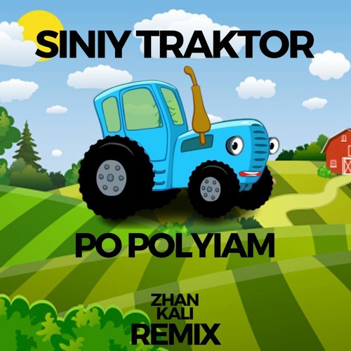 Stream Синий Трактор - По Полям (ZHan Kali Remix) (promodj.com) by ...