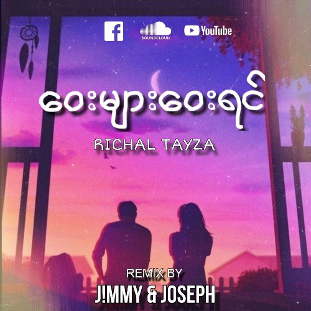 Stream WAY MYR WAY YIN ( RICHAL TAYZA) JIMMY & JOSEPH REMIX by JIMMY ...