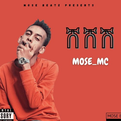 Stream ሸሸሽ Mosemc New Ethiopian Music 2023mp3 By Official Dj Mosemc Listen Online For