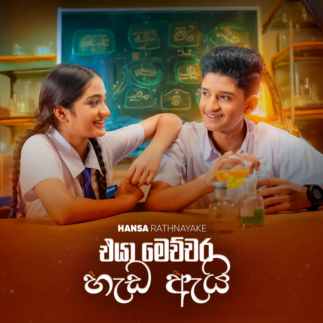 Stream Eya Mechchara Hada Ai by Hansa Rathnayake | Listen online for ...