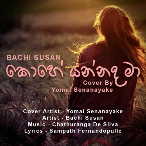 Beautiful Sinhala Love Poems