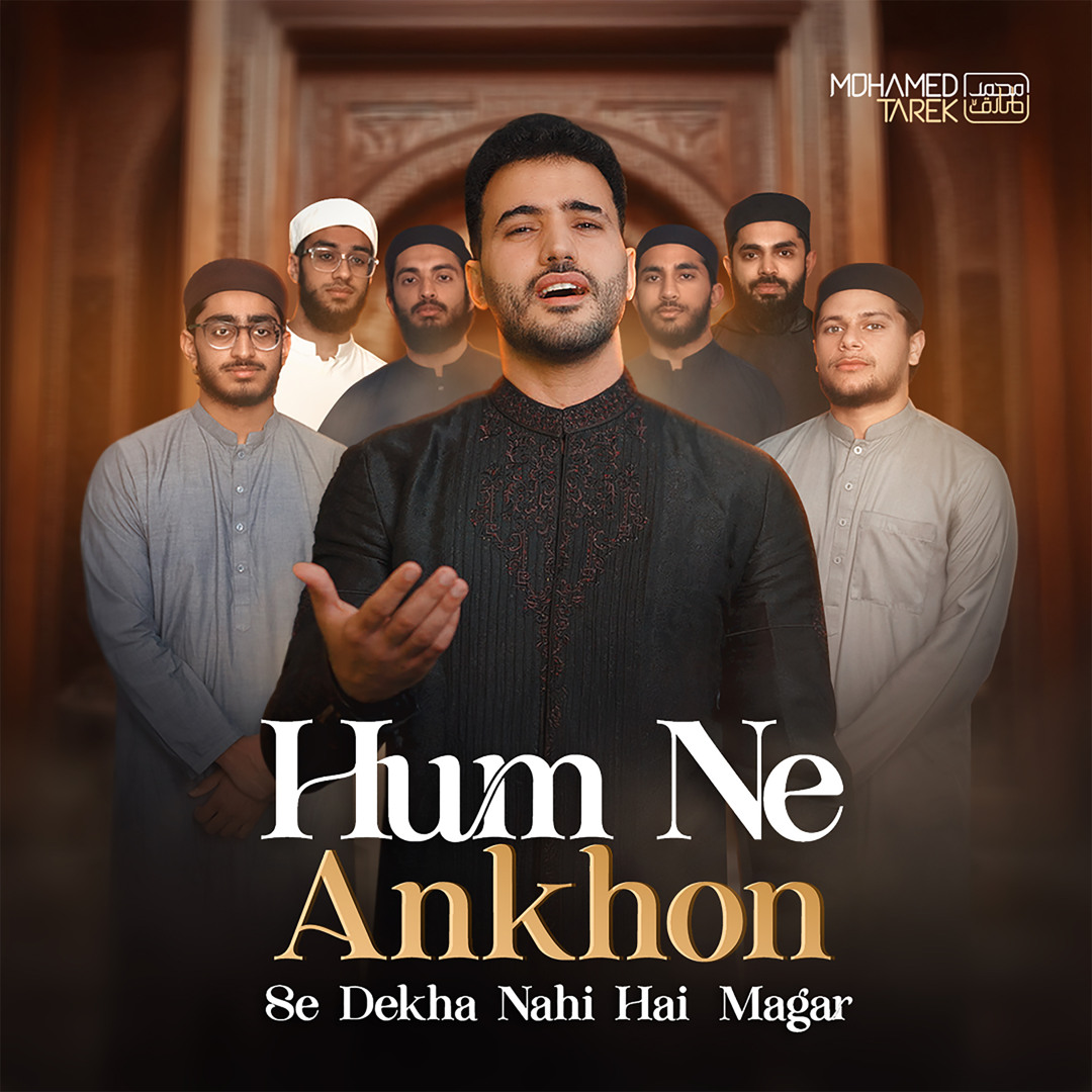 Stream Hum Ne Ankhon Se Dekha Nahi Hai Magar by Mohamed Tarek | Listen ...