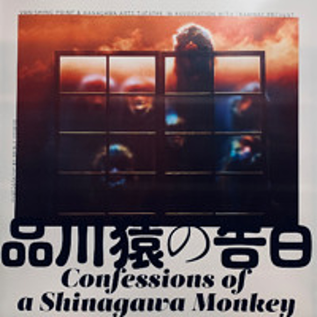 Stream Mark Melville Music | Listen to Confession of a Shinagawa Monkey ...