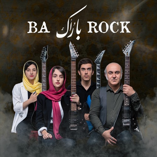 Stream Arsalan Modarres | Listen to BA-ROCK playlist online for free on ...
