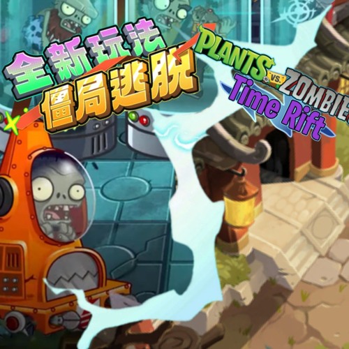 Stream CYS Theme - Ztalemate/Rift Levels - Plants vs. Zombies 2 Chinese ...