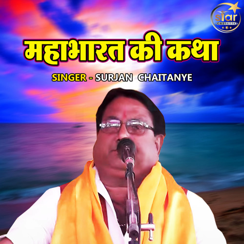 Stream Mahabharat Ki Katha by Surjan Chaitanye | Listen online for free ... Stream Mahabharat Ki Katha by Surjan Chaitanye | Listen online for free ...