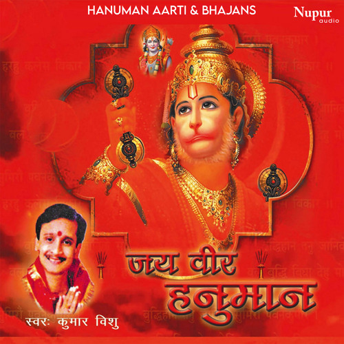 Stream Jai Hanuman Gatha (Amritwani) by Kumar Vishu | Listen online for ...