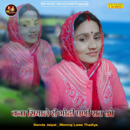 Stream Bana Siyale Ri Moti Ghani Rat O by Samda Jaipal | Listen online ...