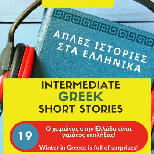 Stream Easy Greek Stories Podcast #19 - Winter in Greece is full of ...