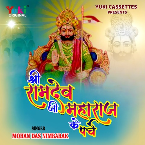 Stream Shri Ramdev Ji Maharaj Ke Parche by Mohan Das Nimbarak | Listen ...
