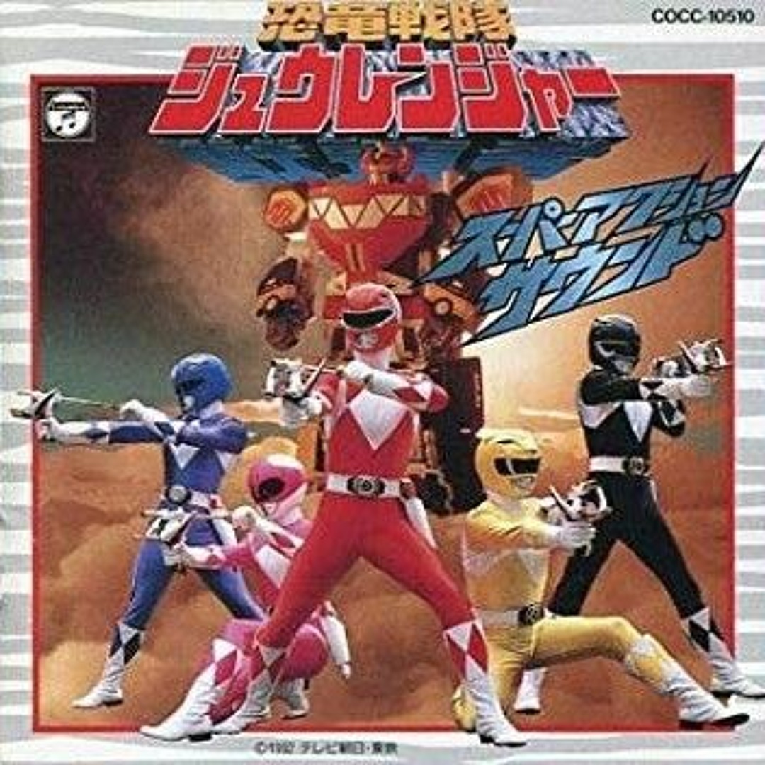 Stream KYORYU SENTAI ZYURANGER BGM COLLECTION SOUNDTRACK 1992 by Ingrid ...