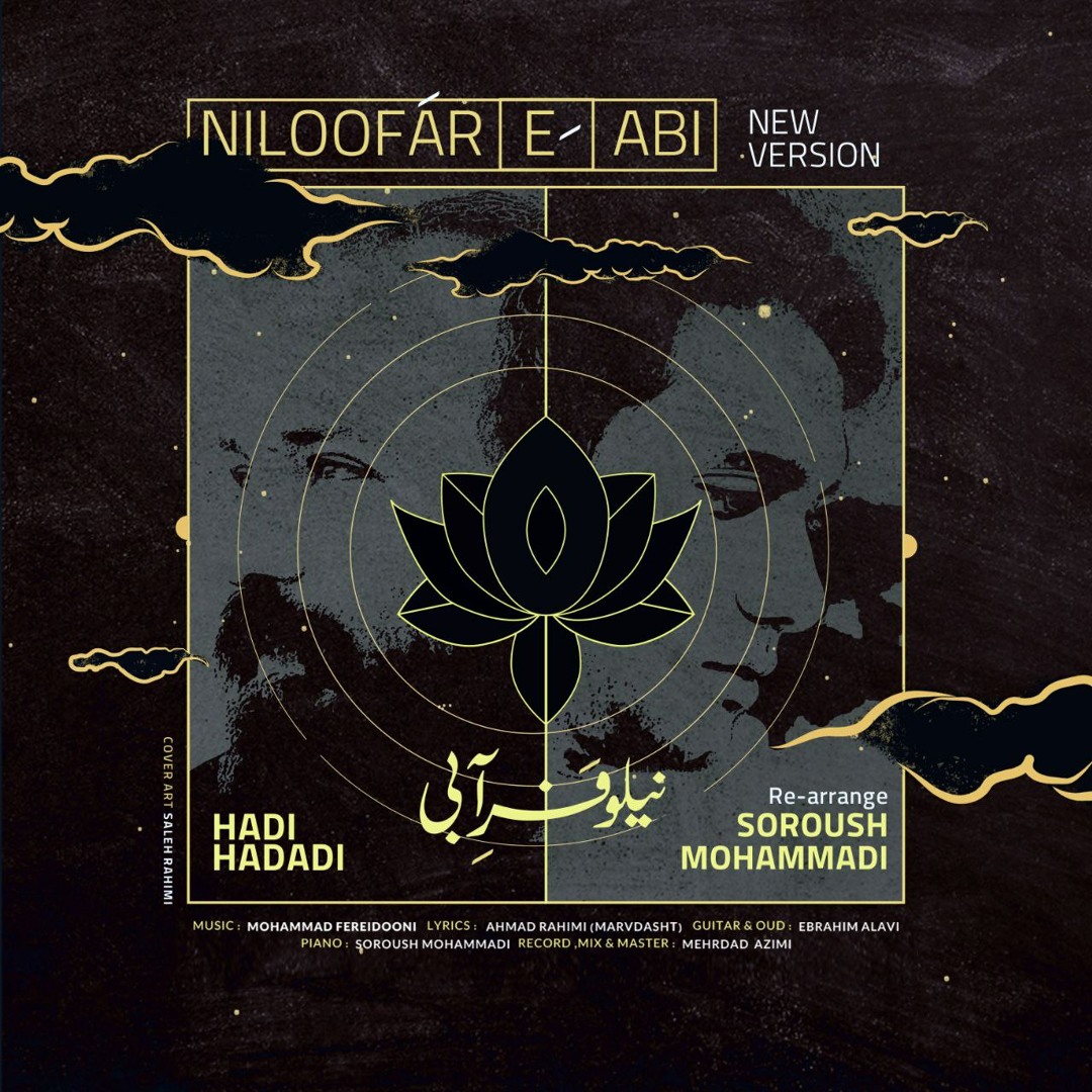Stream Niloofar Abi - New Version by Soroush Mohammadi | Listen online ...