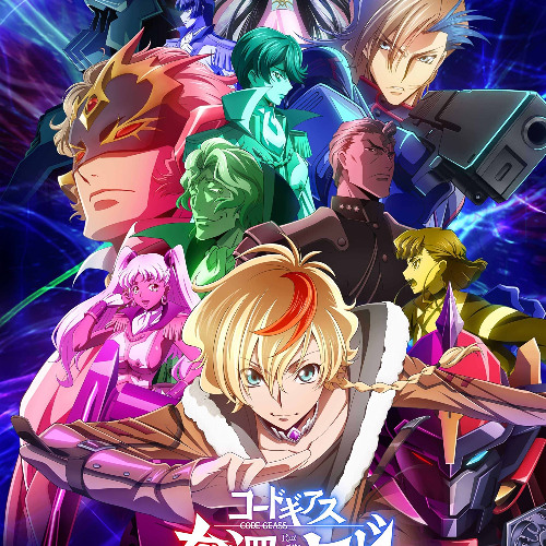 Stream Code Geass: Rozé of the Recapture; 𝑺𝒆𝒂𝒔𝒐𝒏 1 𝑬𝒑𝒊𝒔𝒐𝒅𝒆 1 ...