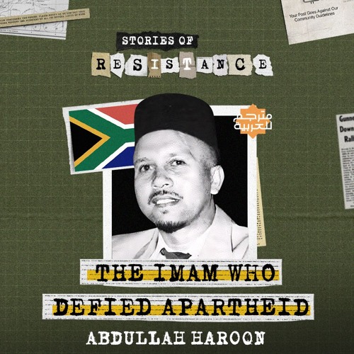 Stream Abdullah Haroon: The Imam Who Defied Apartheid in South Africa ...