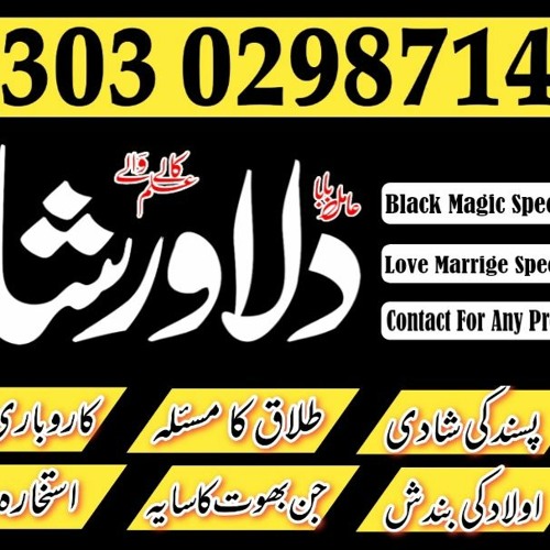 Stream Dushman se Nijat ka Wazifa | Dushman se Hifazat ka Wazifa ... Stream Dushman se Nijat ka Wazifa | Dushman se Hifazat ka Wazifa ...