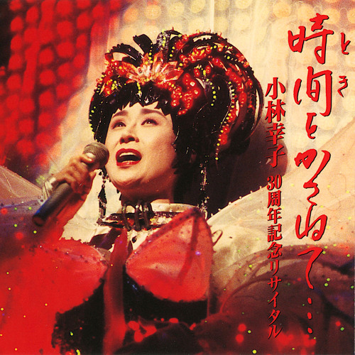 Stream Introduction (Furusato / Koi Hotaru / Opening) [Live at NHK Hall ...
