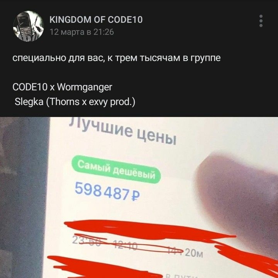 Stream CODE10 x Wormganger - Slegka (Thorns x exvy).mp3 by code10 archive | Listen online for ...