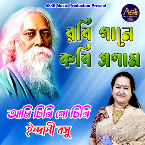 Stream Ami Chini Go Chini by Indrani Basu | Listen online for free on ...