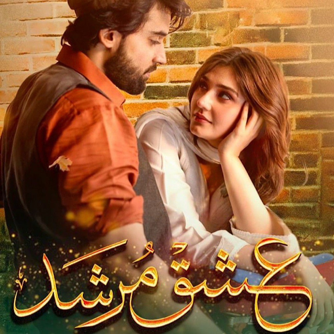 Stream Md Bayejid | Listen to Urdu Drama OST playlist online for free ...