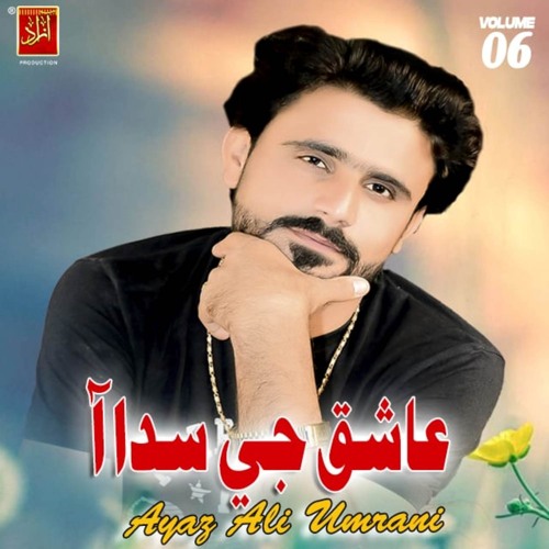 Stream Koi Taweez Karayo The by Ayaz Ali Umrani | Listen online for ...