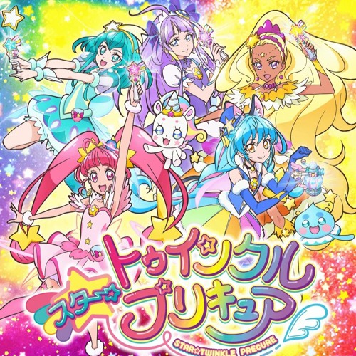 Stream These Stars Sparkle Within Me by Precure OST | Listen online for ...