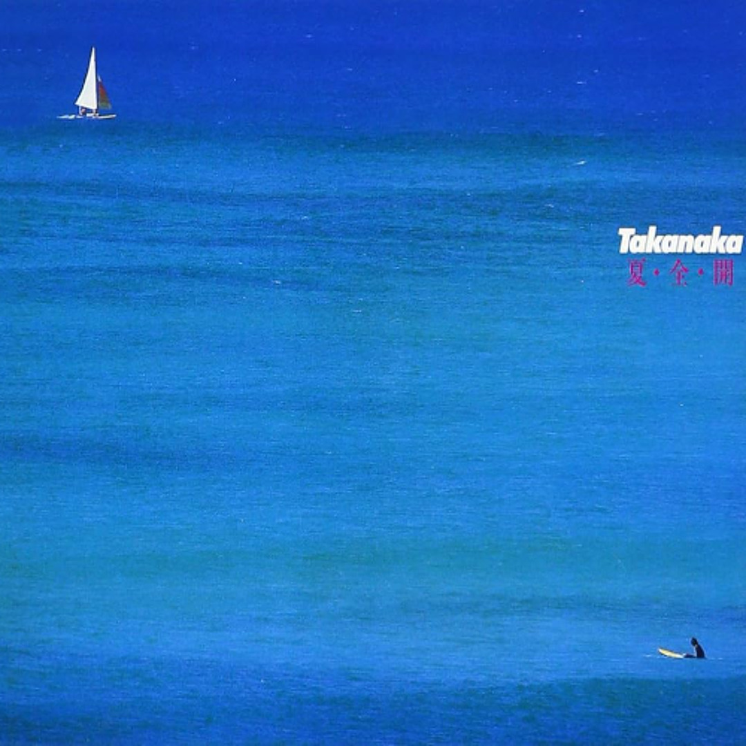 Stream Natsu Zen Kai by kiko | Listen online for free on SoundCloud