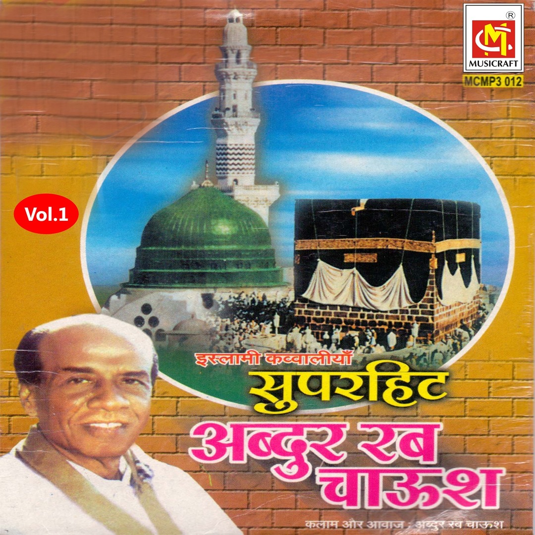 Stream Sallallaho Alaihe Wasallam by Abdur Rab Chaush | Listen online ...