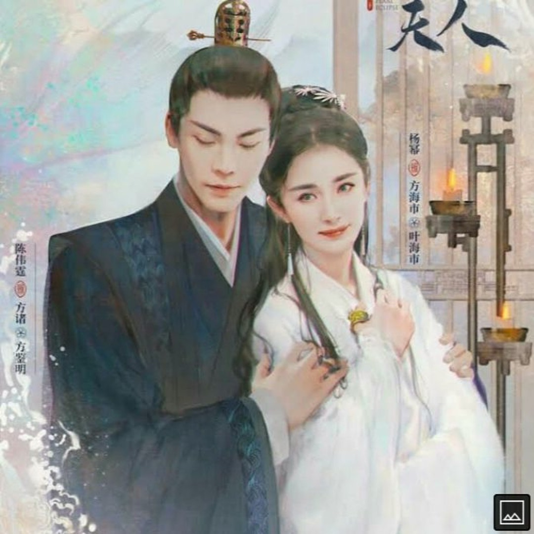 Stream Lee Sune | Listen to Novoland Pearl Eclipse OST playlist online ...