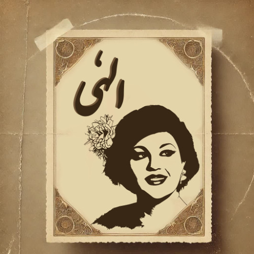 Stream ilakeh x Hassan BaBa- Elahi (feat. Hayedeh) by ilakeh | Listen online for free on SoundCloud