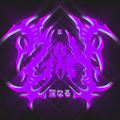 Stream ZYK 聖なる | Listen to ZYK 聖なる - COMPLETE playlist online for free ...