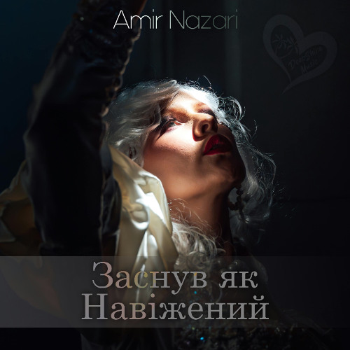 Stream Amir Nazari - Заснув як навіжений by DeepShine Music | Listen ...