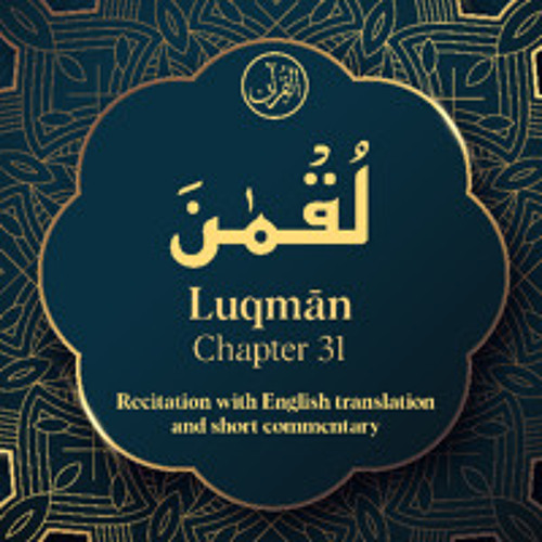 Stream CH. 31 Luqman - سُوْرَةُ لُقْمٰنَ - Quran with English ...